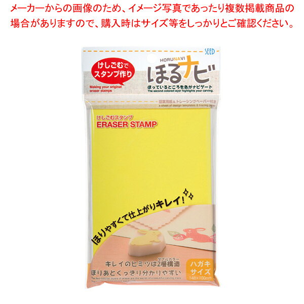 商品の仕様●スタンプ作り専用。●彫るための消しゴム。●規格:ハガキ判●材質:塩ビ※商品画像はイメージです。複数掲載写真も、商品は単品販売です。予めご了承下さい。※商品の外観写真は、製造時期により、実物とは細部が異なる場合がございます。予めご...