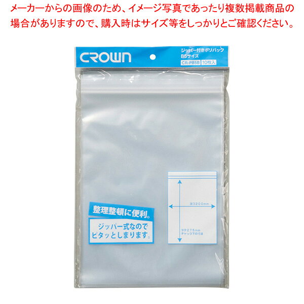 商品の仕様●密封度が高く、保管に便利。●ジッパーで密閉でき、ホコリや水などから内容物を守ります。●規格:B5用●チャック下寸法:縦275×横200mm●厚:0.08mm●材質:PE※商品画像はイメージです。複数掲載写真も、商品は単品販売です...