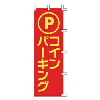 商品の仕様サイズ：W60×H180cm材質：ポンジ※商品画像はイメージです。複数掲載写真も、商品は単品販売です。予めご了承下さい。※商品の外観写真は、製造時期により、実物とは細部が異なる場合がございます。予めご了承下さい。※色違い、寸法違い...