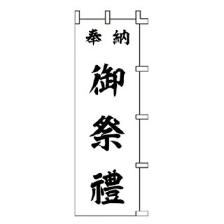 商品の仕様サイズ：W60×H180cm材質：ポンジ※商品画像はイメージです。複数掲載写真も、商品は単品販売です。予めご了承下さい。※商品の外観写真は、製造時期により、実物とは細部が異なる場合がございます。予めご了承下さい。※色違い、寸法違い...