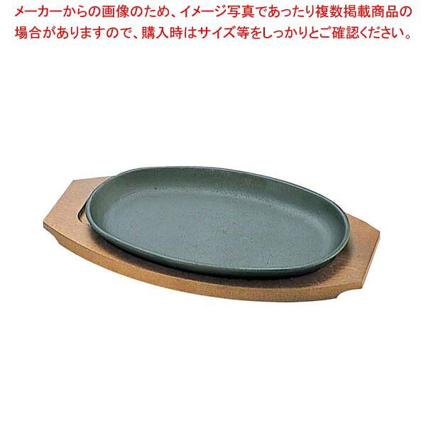 商品の仕様●外寸(mm)：235×135 木台：330×140 ●重量:1150g●材質：鉄 木 ●電磁調理器：○■付属品：ハンドル、、※商品画像はイメージです。複数掲載写真も、商品は単品販売です。予めご了承下さい。※商品の外観写真は、製造...
