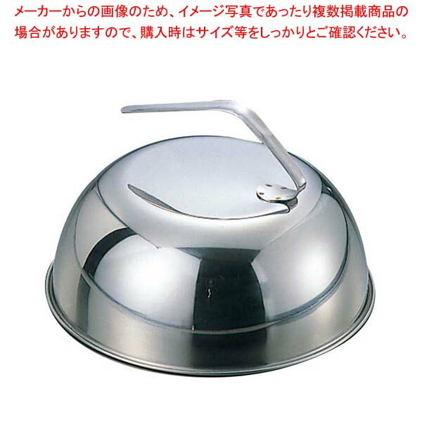 商品の仕様●外寸(mm)：φ260×H105 全高：190 ●内寸(mm)：φ260 ●重量：545g●材質：18-8ステンレス ■● 持ち手幅 先端1.2cm 一番太い所2cm● 先端から曲がるところまでの長さ11cm● 持ち手とカバーと...