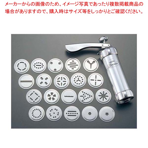 商品の仕様●外寸(mm)：ノズル：φ50 ●重量:570g●材質：アルミ ■● 全て金属製で、高品質のビスケットメーカーです。使い方が簡単で、取り付けノズルが20種類あります。※商品画像はイメージです。複数掲載写真も、商品は単品販売です。予...