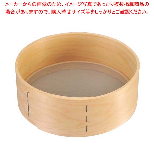 商品の仕様●外寸(mm)：φ270×H90 ●重量：250g●材質：枠：木 ステンレス ■● 40メッシュ※商品画像はイメージです。複数掲載写真も、商品は単品販売です。予めご了承下さい。※商品の外観写真は、製造時期により、実物とは細部が異な...