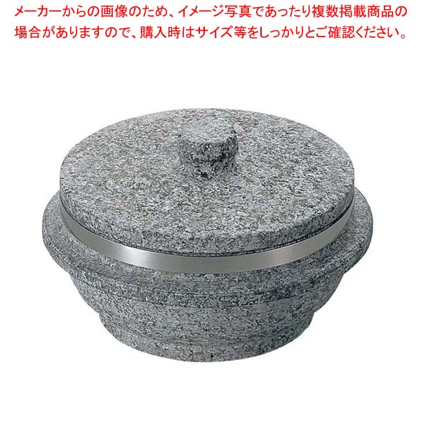 商品の仕様●外寸(mm)：口径：φ200 ツバ：φ230 H97●内寸(mm)：φ175 ●重量:約4.4kg●材質：石 ■● 遠赤外線効果で素材の旨味が逃げず、美味しい料理が作れます。※商品画像はイメージです。複数掲載写真も、商品は単品販...