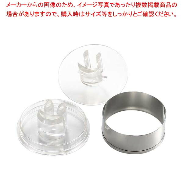 商品の仕様●外寸(mm)：セット時：φ71×H42 ●材質：18-8ステンレス メタクリル樹脂 ■● クッキーのサンドウィッチが作れます。※商品画像はイメージです。複数掲載写真も、商品は単品販売です。予めご了承下さい。※商品の外観写真は、製...
