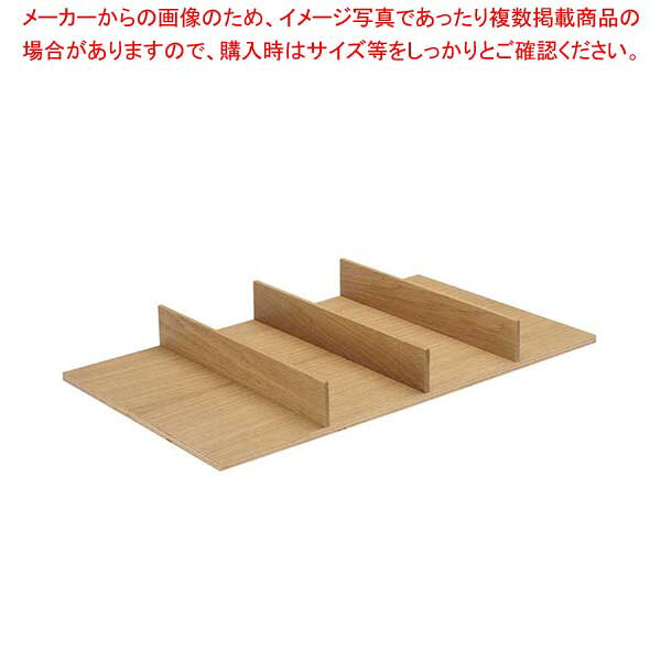 商品の仕様●外寸(mm)：503×298×H57 ●材質：木製 ■● 仕切板を併用する事で機能・デザインともにすぐれたカトラリーケースに早変わり※商品画像はイメージです。複数掲載写真も、商品は単品販売です。予めご了承下さい。※商品の外観写真...