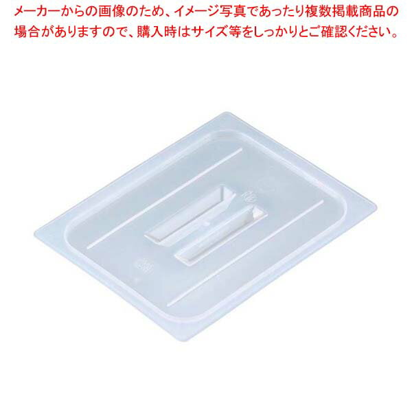 商品の仕様●外寸(mm)：325×265 ●重量:190g●材質：ポリプロピレン ●耐熱・耐冷温度：?40℃〜70℃■● キャンブロフードパンはガストロノーム(国際基準)規格(GN規格)を採用しています。● GN準拠のフードパンですので保管...