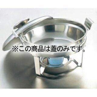 商品の仕様※蓋丈のみの販売です。※商品画像はイメージです。複数掲載写真も、商品は単品販売です。予めご了承下さい。※商品の外観写真は、製造時期により、実物とは細部が異なる場合がございます。予めご了承下さい。※色違い、寸法違いなども商品画像には...