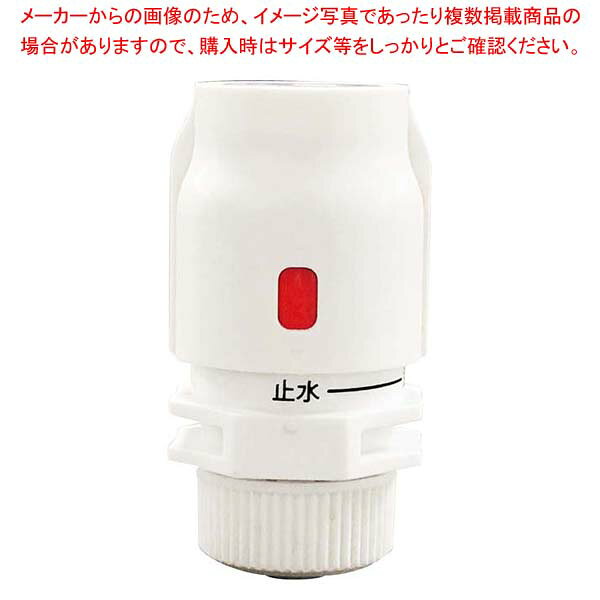 商品の仕様●外寸(mm)：幅：40 奥行：40 高さ：80●重量:48g●材質：ABS樹脂 ●製造国：台湾■● 赤・青表示があるので通水しているか否か一目で判断できるから安心。● 蛇口の通水確認をする必要がない。● 赤・青の切替はワンタッチ...