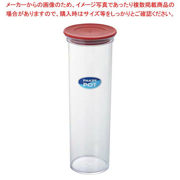 商品の仕様●外寸(mm)：φ105 288 ●重量:215g●容量:1.45L●材質：本体：スチロール樹脂樹脂 フタ：ポリプロピレン樹脂 パッキン：シリコン樹脂 ●製造国：日本■● 密閉性が有る為、乾物の保存に便利です。● 出っ張りが大きく...