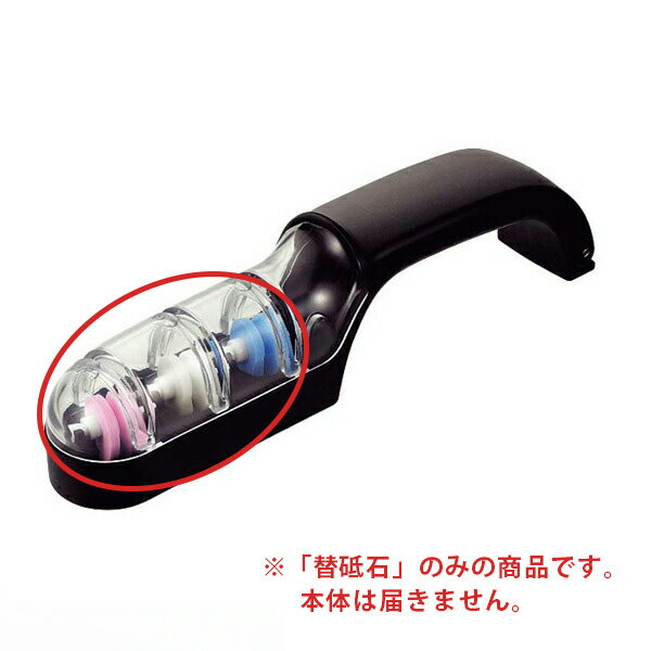 商品の仕様●外寸(mm)：210 ●材質：アルミナセラックス 材質：本体／ABS樹脂 ■● 荒砥石PWA100● 中砥石PWA180● 仕上砥石PWA400● 仕上砥ぎ・中砥ぎ・荒砥ぎ(3個セット)※商品画像はイメージです。複数掲載写真も、...