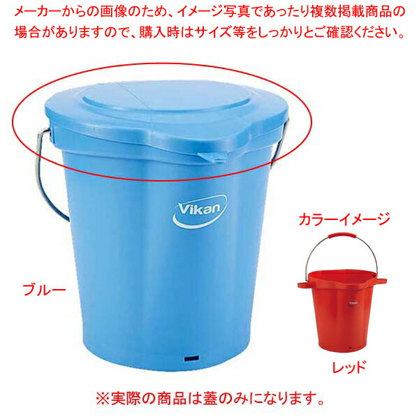 商品の仕様●外寸(mm)：365×310×40 ●重量:400g●材質：ポリプロピレン ●製造国：デンマーク■● ヴァイカンバケツ専用蓋です。※商品画像はイメージです。複数掲載写真も、商品は単品販売です。予めご了承下さい。※商品の外観写真は...