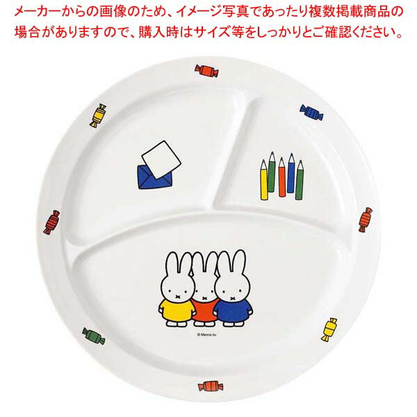 商品の仕様●外寸(mm)：外径：230 高さ：23●重量：175g●材質：メラミン樹脂●製造国：タイ■●手軽な三切り丸ランチ皿です。※商品画像はイメージです。複数掲載写真も、商品は単品販売です。予めご了承下さい。※商品の外観写真は、製造時期...