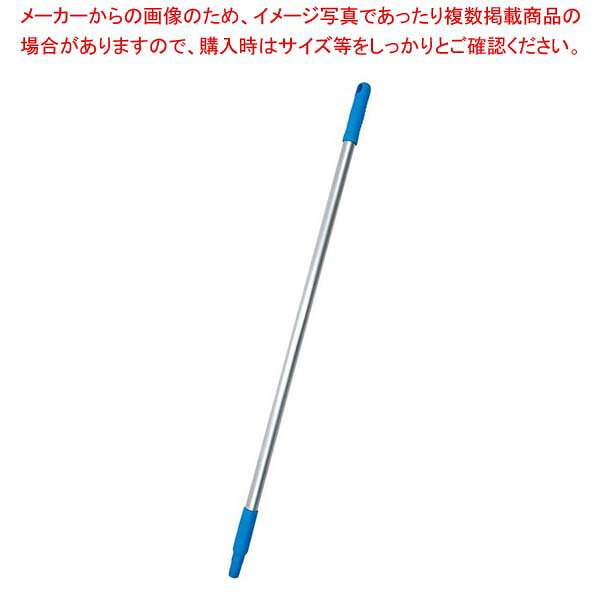 商品の仕様●外寸(mm)：φ26×840 ●重量：200g●材質：アルミニウム●製造国：デンマーク■●破損しにくく、軽量のため非常に扱いやすく衛生的です。※商品画像はイメージです。複数掲載写真も、商品は単品販売です。予めご了承下さい。※商品...