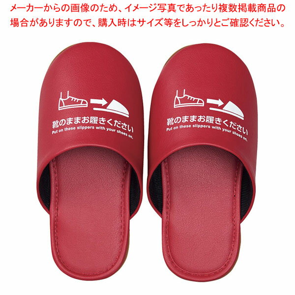 商品の仕様●外寸(mm):300(W)×130(D)×95(H)●重量(g):140(片足)●材質:表地/抗菌PVC、裏地/不織布、底板/EVA(ゴム付)●靴のまま履けるから、スリッパに直接触れない!汚れを靴裏に移さない!●安心の抗菌仕様。...