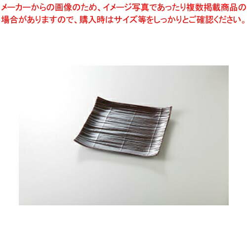 商品の仕様●鉄砂スダレ 角大皿(ハマなし)●23×23×3.3cm●1個※商品画像はイメージです。複数掲載写真も、商品は単品販売です。予めご了承下さい。※商品の外観写真は、製造時期により、実物とは細部が異なる場合がございます。予めご了承下さ...