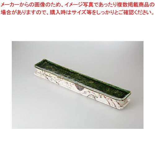 商品の仕様●織部 大長陶箱(身)●55×9.5×5.5cm●1個※商品画像はイメージです。複数掲載写真も、商品は単品販売です。予めご了承下さい。※商品の外観写真は、製造時期により、実物とは細部が異なる場合がございます。予めご了承下さい。※色...