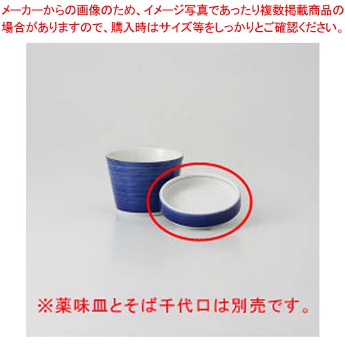商品の仕様●長径(cm):8.5●高さ(cm):2.4※商品画像はイメージです。複数掲載写真も、商品は単品販売です。予めご了承下さい。※商品の外観写真は、製造時期により、実物とは細部が異なる場合がございます。予めご了承下さい。※色違い、寸法...