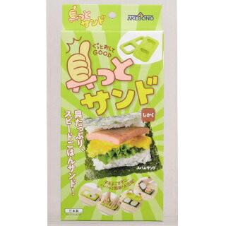 手を汚さずに具たっぷりのおにぎりを作れるしかく型です。時間がない朝も簡単にスムーズに出来ちゃいます。お弁当のおにぎりにオススメです。お子様と一緒に楽しくできます。商品の仕様本体サイズ:幅205×奥行110×高さ25mm 製品重量:(約)90...
