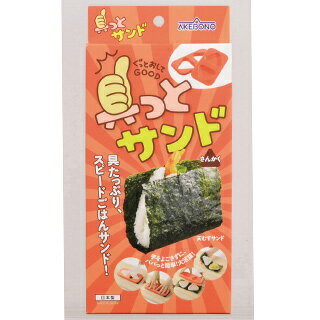 手を汚さずに具たっぷりのおにぎりを作れるおにぎり型です。時間がない朝も簡単にスムーズに出来ちゃいます。お弁当のおにぎりにオススメです。お子様と一緒に楽しくできます。商品の仕様本体サイズ:幅205×奥行110×高さ25mm 製品重量:(約)9...