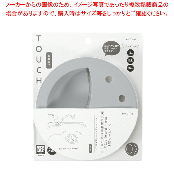 商品の仕様●製品サイズ(mm):外径150×高さ45●耐熱温度:230度●材質:シリコーンゴム●排水溝の適応サイズ/13.4cm・14.5cm・15cm※商品画像はイメージです。複数掲載写真も、商品は単品販売です。予めご了承下さい。※商品の...