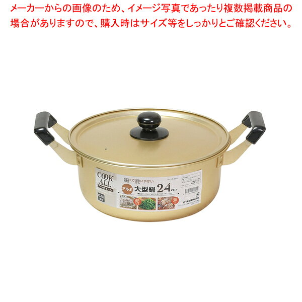 商品の仕様●製品サイズ(mm):幅370×奥行265×高さ155●重量(g):468●容量:4.7L●材質:本体・ふた/アルミニウム、取っ手・つまみ/フェノール樹脂(耐熱温度150度)※商品画像はイメージです。複数掲載写真も、商品は単品販売...