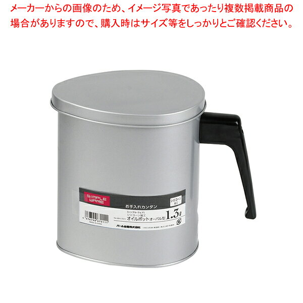 商品の仕様●製品サイズ(mm):幅200×奥行110×高さ170●重量(g):246●容量:1.3L●材質:表面加工/シリコーン樹脂塗装(ふっ素樹脂含有)、本体・ふた・受皿・こし網ワク部/鉄、こし網アミ部/ステンレス、鋼取っ手・つまみ/フェ...