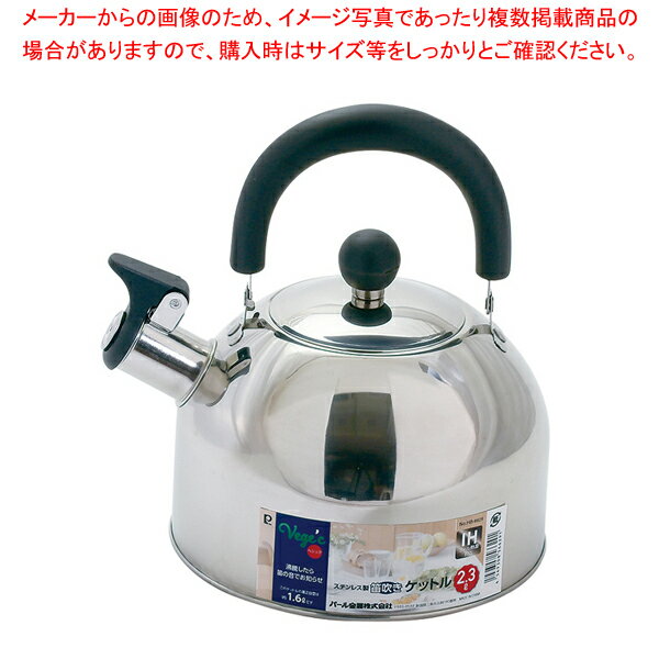 商品の仕様●製品サイズ(mm):幅/210×奥行/180×高さ/230●重量(g):393●材質:●本体・蓋・注ぎ口:ステンレス鋼(クロム13%、ニッケル1%)●底部:ステンレス鋼(クロム16%)(底の厚さ:0.3mm)●笛部:ナイロン(耐...