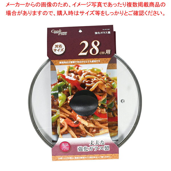 商品の仕様●製品サイズ(mm):外径/290×高さ/65●重量(g):711●材質:品名/強化ガラス製器具、強化の種類/全面物理強化、縁リング/ステンレス鋼、つまみ/フェノール樹脂(耐熱温度150度)、つまみの座板/ナイロン(耐熱温度180...