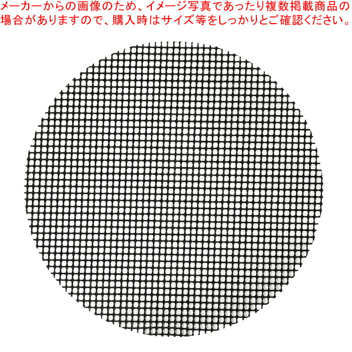 商品の仕様●入数：10/200●製品サイズ（mm）：外径240●重量（g）：20●カートンサイズ（mm）（幅×奥行×高さ）：280×510×190●重量（kg）：10.0●耐熱温度：250℃●材質：ガラス繊維（ふっ素樹脂塗膜加工）●原産国：...