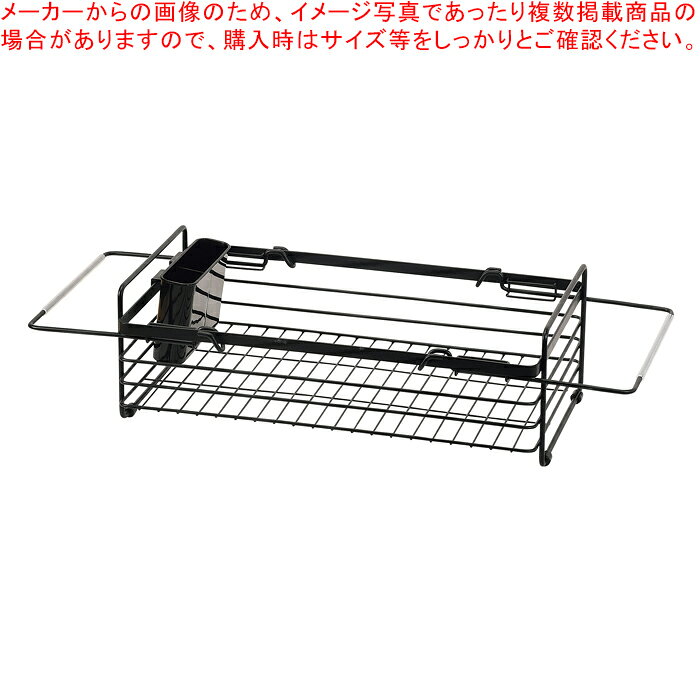 商品の仕様●入数：8●製品サイズ（mm）（幅×奥行×高さ）：ポケット含まず405〜560×245×155●材質：本体：ステンレス鋼すべり止め：シリコーンゴム水切りポケット：ポリプロピレン（耐熱温度100℃）●その他：耐荷重/5kg、原産国/...