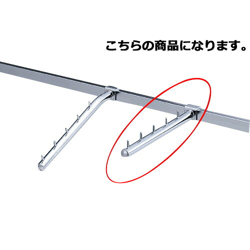 商品の仕様 〔複数の商品について説明文内にまとめて記載している場合がございますので、ご注意ください〕(1)ゆるやかな角度でH135cm以下の陳列に適しています。●素材／スチール製 クロームメッキ●サイズ／(1)L25cm 傾斜角度：20°(...