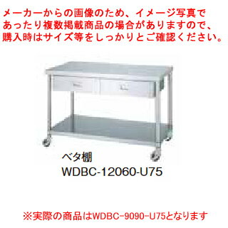 商品の仕様●質量(kg):39.9●寸法(mm):間口900×奥行900×高さ800●SUS430●キャスター付●引出数:2●天板:SUS430 No.4仕上 板厚1.2mm●引出:本体/SUS430 No.4仕上 板厚0.8mm、引手/S...