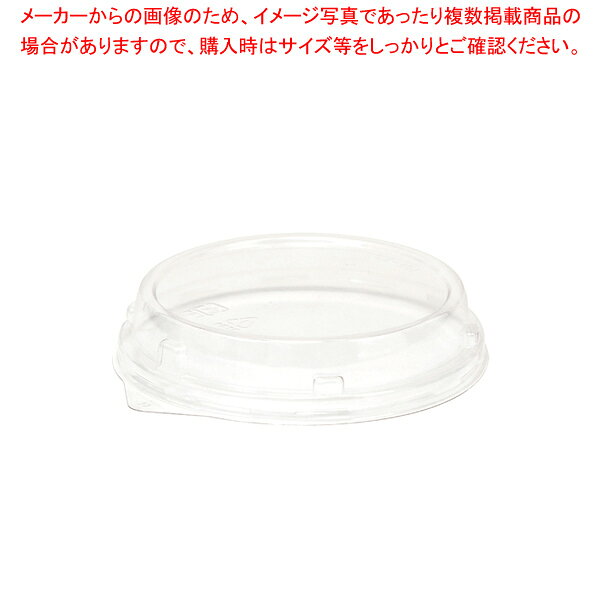 商品の仕様●サイズ:外寸:直径101×高20mm●材質:バイオPET■●シンプルな形状で使いやすい透明丸カップ「バイオカップシリーズ101φ規格」用の外嵌合蓋です。環境に配慮し、再生可能な生物資源を一部混合した、石化由来A-PETと植物由来...
