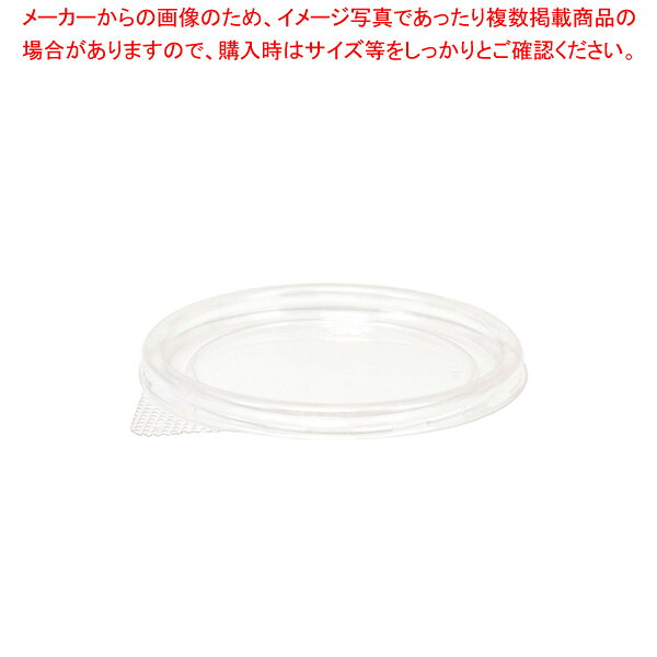 商品の仕様●サイズ:外寸:直径86×高7mm●材質:バイオPET■●シンプルな形状で使いやすい透明丸カップ「バイオカップMP86-120B」用の内外嵌合蓋です。液漏れしにくく、持ち帰りも安心です。環境に配慮し、再生可能な生物資源を一部混合し...