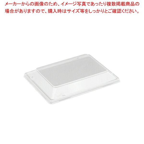 商品の仕様●サイズ:外寸:223×167×31mm●材質:OPS■●ちょっと贅沢なお弁当に最適な弁当容器「響膳10B」専用の外嵌合蓋です。●電子レンジ使用不可●耐熱温度:80℃●入数:50枚※商品画像はイメージです。複数掲載写真も、商品は単...