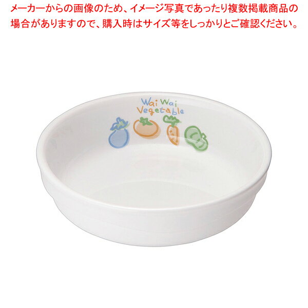 商品の仕様●野菜嫌いなお子様も、これなら大丈夫。元気でにぎやかな彩りがうれしい「ベジタブル」シリーズで明るい給食タイムを彩ります。■サイズ外形寸法/直径×高さ(mm)：130×35■重さ180(g)■カラーホワイト■容量：300cc※商品画...