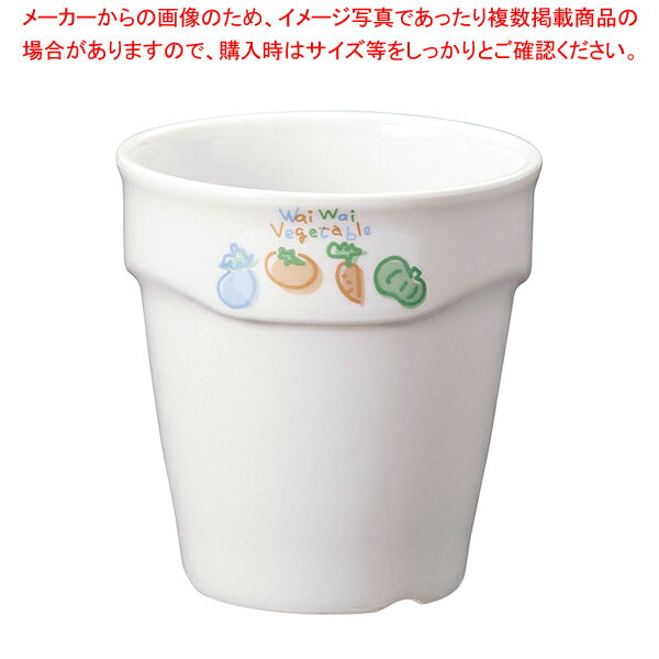 商品の仕様●野菜嫌いなお子様も、これなら大丈夫。元気でにぎやかな彩りがうれしい「ベジタブル」シリーズで明るい給食タイムを彩ります。■サイズ外形寸法/直径×高さ(mm)：75×77■重さ125(g)■カラーホワイト■容量：190cc※商品画像...