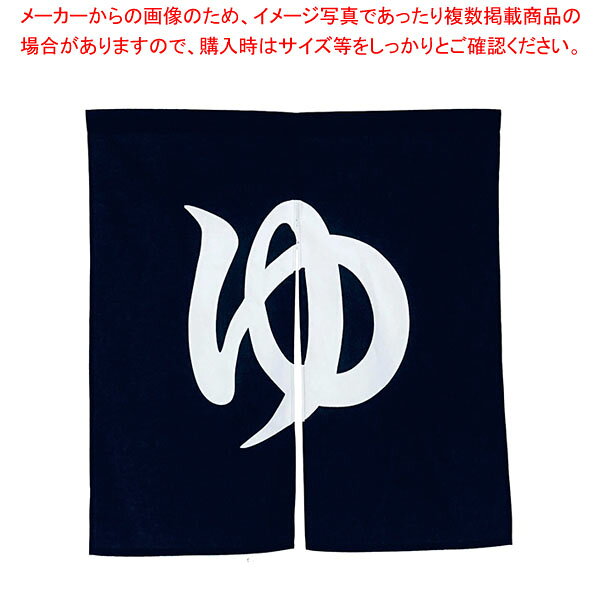 商品の仕様●メーカー品番：3●カラー：紺●幅×奥行(mm)：850×900■綿85% 麻15%※商品画像はイメージです。複数掲載写真も、商品は単品販売です。予めご了承下さい。※商品の外観写真は、製造時期により、実物とは細部が異なる場合がござ...