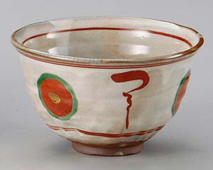 商品の仕様●寸法:φ15×9cm●陶器※商品画像はイメージです。複数掲載写真も、商品は単品販売です。予めご了承下さい。※商品の外観写真は、製造時期により、実物とは細部が異なる場合がございます。予めご了承下さい。※色違い、寸法違いなども商品画...