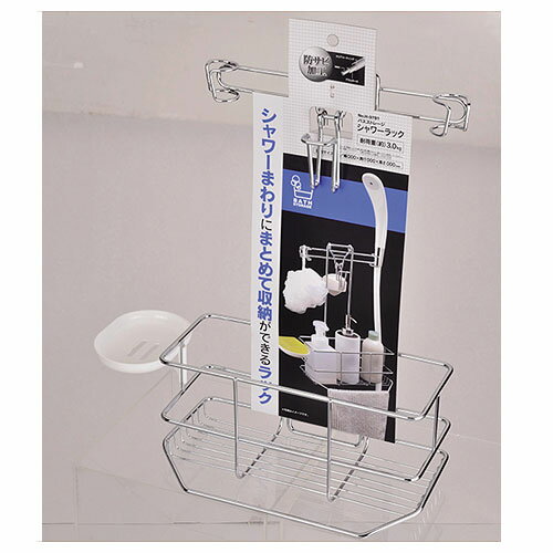 バス用品をシャワー周りにスッキリ収納できるシャワーラックです。省スペースを有効活用！固形石鹸も置ける石鹸皿付で、ボディタオルもかけられるのでとっても便利。シンプルなデザインでどんな浴室にもピッタリ！商品の仕様●シャワーまわりにまとめて収納が...