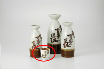 商品の仕様●百楽トビ口 ケズリ浜グイ呑●5.4×5.6cm 60cc●1個※商品画像はイメージです。複数掲載写真も、商品は単品販売です。予めご了承下さい。※商品の外観写真は、製造時期により、実物とは細部が異なる場合がございます。予めご了承下...