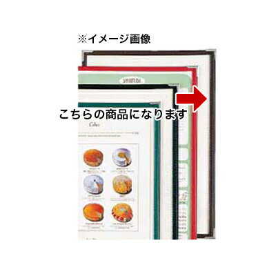 商品の仕様●関連ワード【 メニューブック 】●●規　格：A4対応●仕　様：表裏2ページ仕様●サイズ：W223×H310mm●カラー：赤・茶・緑・黒●素 材 ：透明部・PET/トリム・PU/コーナー金具・ステンレス ※商品画像はイメージです。...