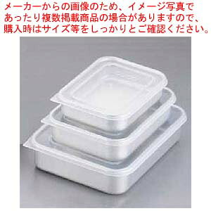 ●関連ワード【 蓋付バット シール容器 冷凍保存容器 ラストロウェア（シール容器） 保存容器 クイッキー（保存容器） 食品保存容器 つけもの容器 ピクレ（即席つけもの器 保存容器） 】●大容量（L）：2.0●寸法(mm)：246×190×5...