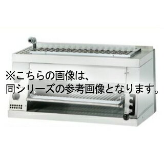 商品の仕様●外形寸法(mm)：W864×D425×H400●ガス消費量： LPガ5.81kW(0.42kg/h)●ガス接続口径：15A●赤外線バーナーを使用して、グラタンなどの焼き色を均一につけます。●台置きタイプ●立消え安全装置※商品画像...