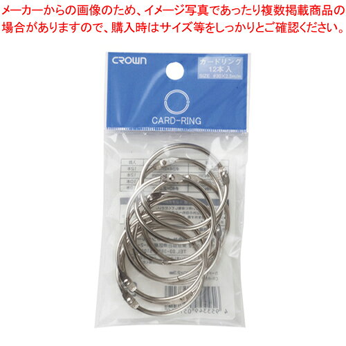 商品の仕様●外径:約40mm●材質:硬鋼線ニッケルメッキ仕上※商品画像はイメージです。複数掲載写真も、商品は単品販売です。予めご了承下さい。※商品の外観写真は、製造時期により、実物とは細部が異なる場合がございます。予めご了承下さい。※色違い...