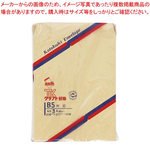 商品の仕様●経済的な100枚入り。●規格:角3●紙厚:85g/m2●仕様:センター貼り●材質:古紙40%使用※商品画像はイメージです。複数掲載写真も、商品は単品販売です。予めご了承下さい。※商品の外観写真は、製造時期により、実物とは細部が異...