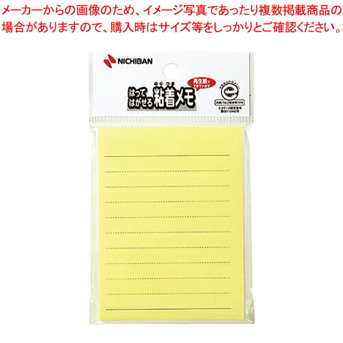 商品の仕様●上下2ヵ所に粘着剤付きで、剥がれにくい。●仕様:横罫●1個枚数:50枚●材質:古紙70%使用※商品画像はイメージです。複数掲載写真も、商品は単品販売です。予めご了承下さい。※商品の外観写真は、製造時期により、実物とは細部が異なる...