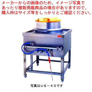ガス式うどん釜US-52仕様型式名US-52ガス消費量(LPG)1.25kgバーナー型中華B2 250 外形寸法750mm×750mm×700mm（W×D×H）※US-52は浅型ニュームそば釜です。【2018PO】厨房機器なら開業支援 当店...